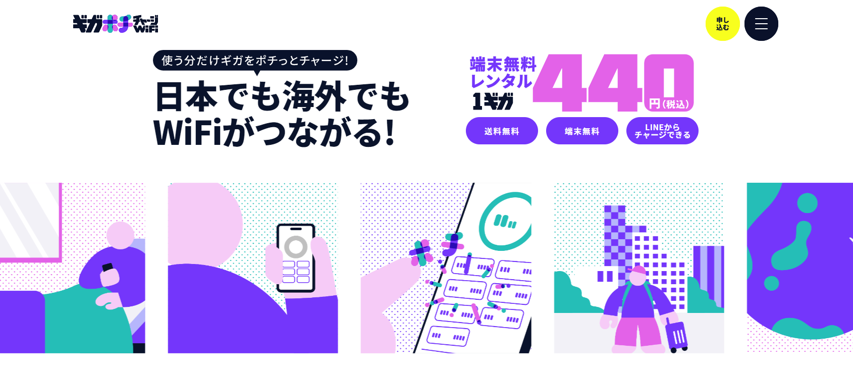 月額が安いモバイルWi-Fi10選！選び方の注意点やレンタル・無制限のおすすめも紹介