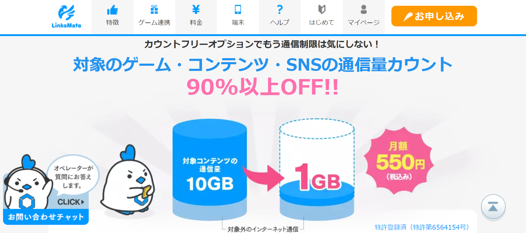 LinksMateの悪い評判や口コミは？料金や速度・メリットやデメリット・おすすめの人を解説